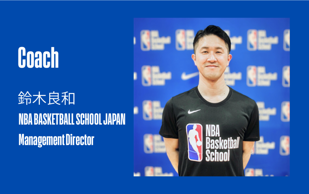 3/21(金) NBA Basketball School JAPAN京産大校プレイベント開催のお知らせ | NBA Basketball ...